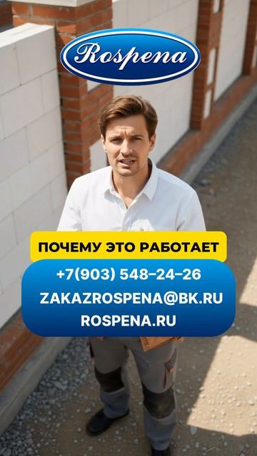 Пенообразователь Белковый для Пенобетона 🌟 Пеноблока - расход от 1.5 % до 2.5% на D500
