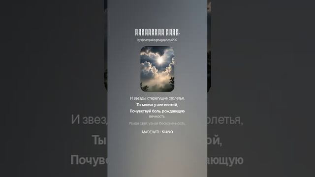 Лесная сила. В душе порви ты путы времени. Пройден вечный круг планет.