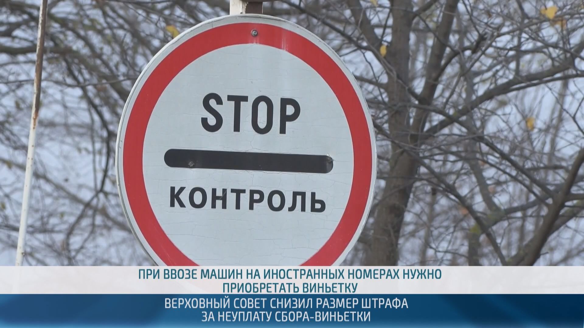 Снижение размера штрафов, цифровизация документов, продление стройамнистии – 20.11.2025