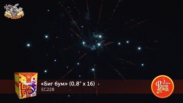 Фейерверк ЕС228 Биг бум (0,8" х 16)