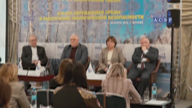 Отчет о Конгрессе АСЭРГРУПП «Охрана окружающей среды и обеспечение экологической безопасности»