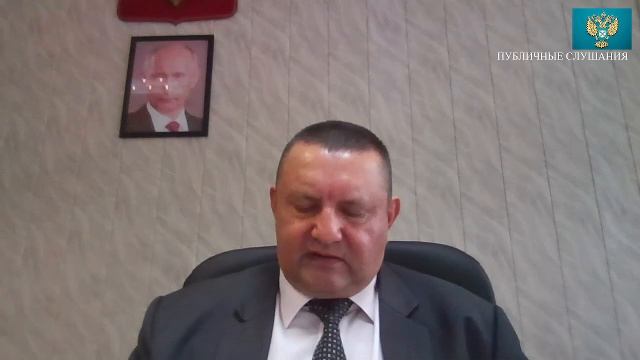 Публичные слушания 24-11-2025