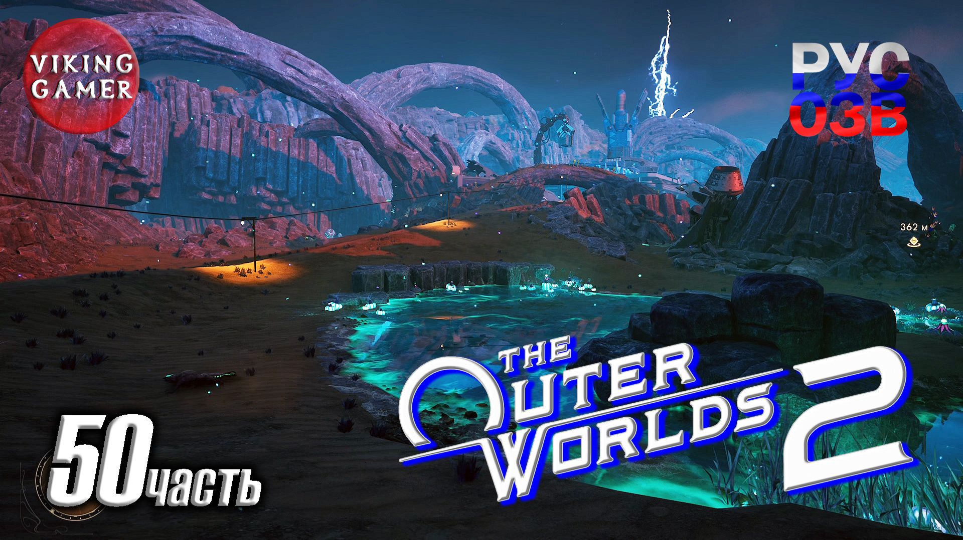 Инес Претор Реклама -The Outer Worlds 2-  Полное прохождение, часть  50