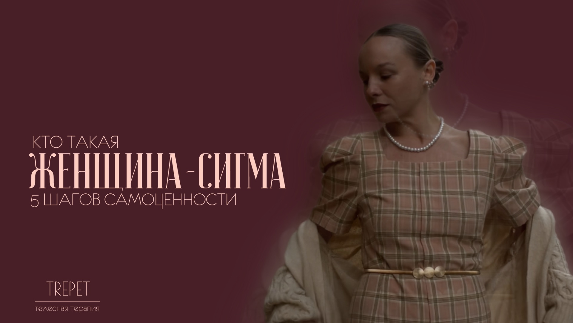 Внутренняя опора