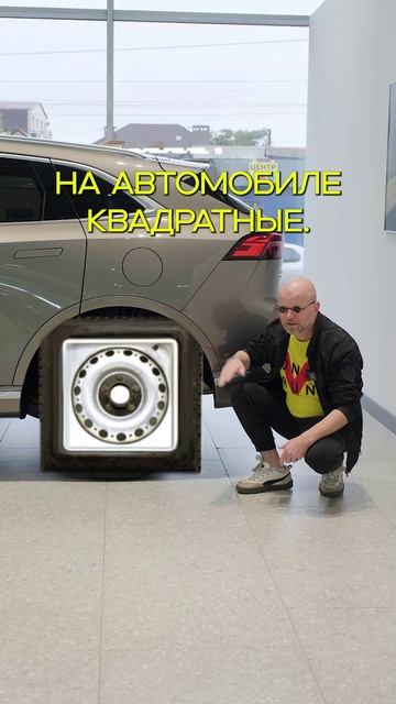 Топовый блогер выяснил у каких колес самое лучшее пятно контакта  #авто #блогер #топчик #юмор
