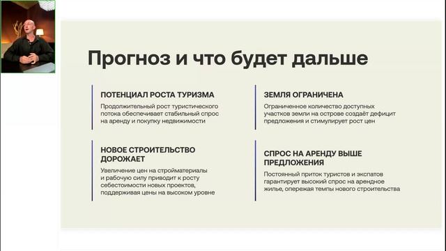 Реальная привлекательность рынка Недвижимости на Пхукете