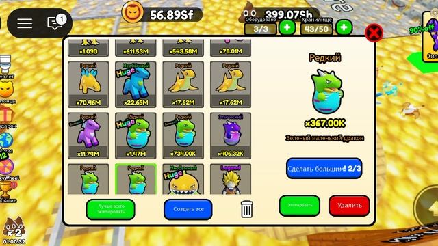 Мне выпала «Легенда»