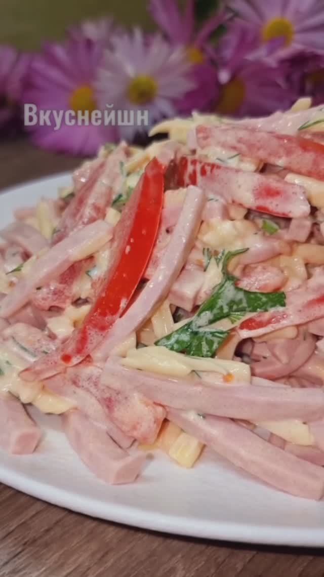 Вкусный салат за 5 минут! #рецепт#салат