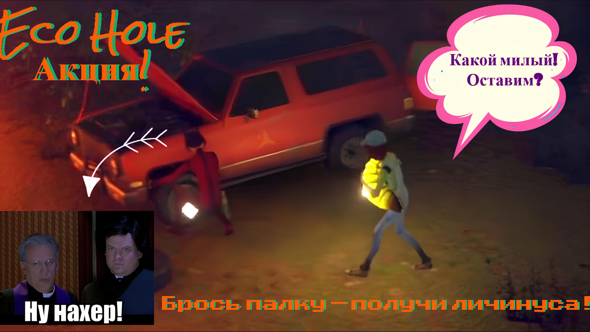 LiDark23 & Hunter_Games / ECO HOLE (1) Forest co-op