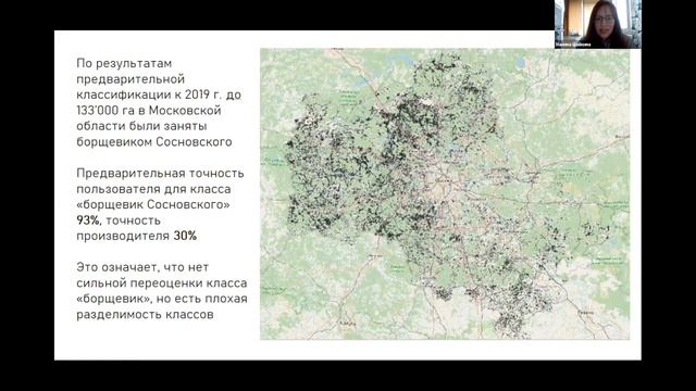 Предварительные результаты картографирования Борщевика Сосновского в Московской области