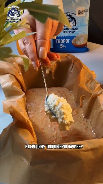 Кекс с сюрпризом!