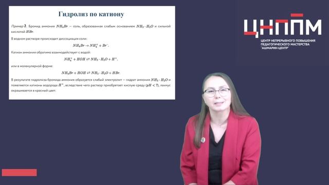 Задание 21 ЕГЭ по химии – 2026. Гидролиз.