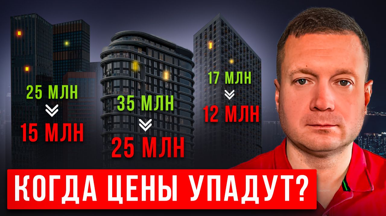 БУДЕМ ПОКУПАТЬ КВАРТИРЫ ЗА КОПЕЙКИ!