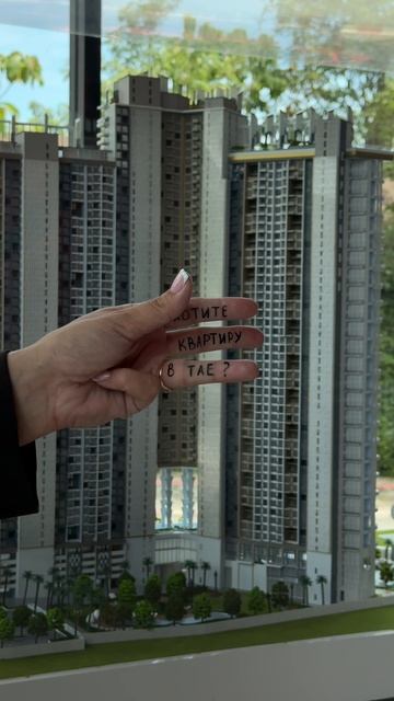 Хочешь купить недвижимость в таиланде?