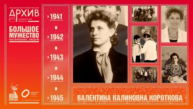 Большое мужество маленьких людей: Выпуск 62