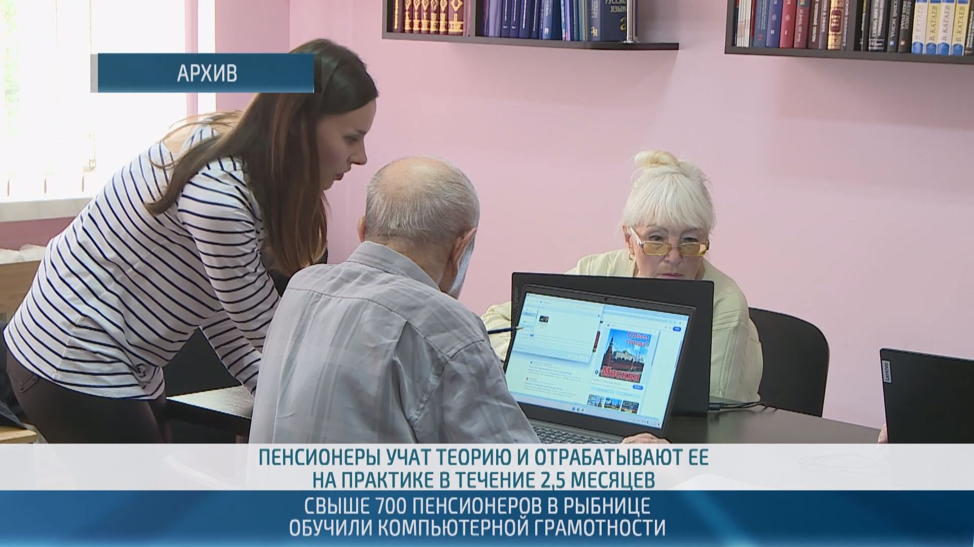 Обучение компьютерной грамотности в Рыбнице – 20.11.2025