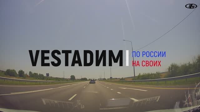 Краснодар - Дивноморское за 20 минут. Дорогами России.
