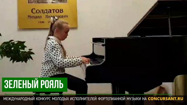 И.Бах - Маленькая прелюдия; Д. Шостакович - Танец. Матвейкина Мария – ЗЕЛЁНЫЙ РОЯЛЬ