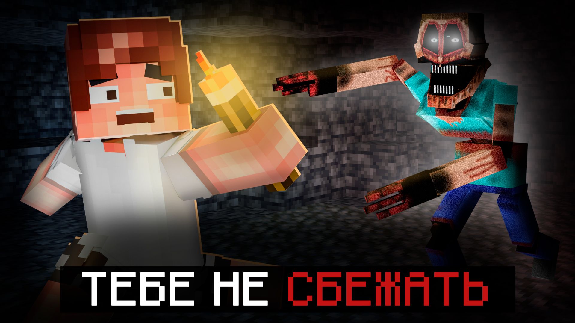 ТЕБЕ ОТ НЕГО НЕ СБЕЖАТЬ! ПОВЕРЬ Я ПЫТАЛСЯ... • МАЙНКРАФТ ХОРРОР • ВЫЖИВАНИЕ НА ОСТРОВЕ MINECRAFT