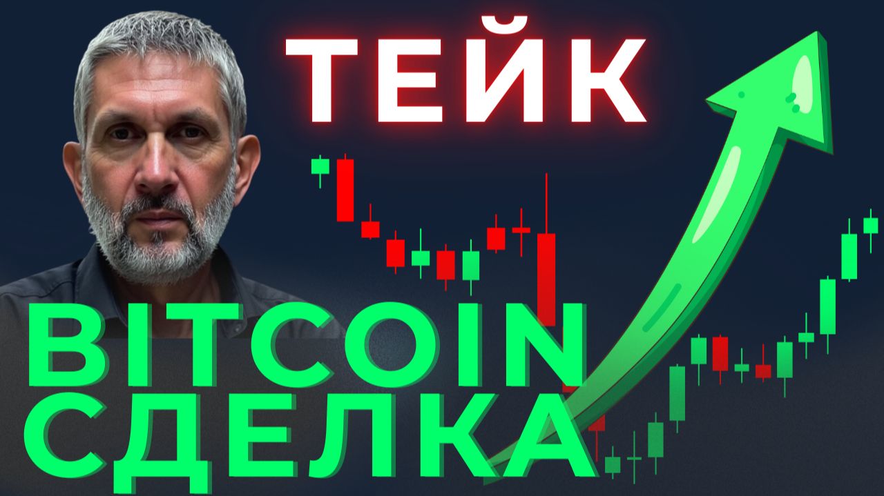 Биткоин, полный разбор тенденций перед рывком