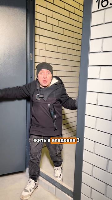 ⚠️ Трюк с кладовкой выполнен профессионалом. Не пытайтесь повторить