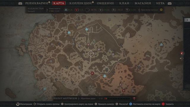 Diablo IV Vessel of Hatred часть 14