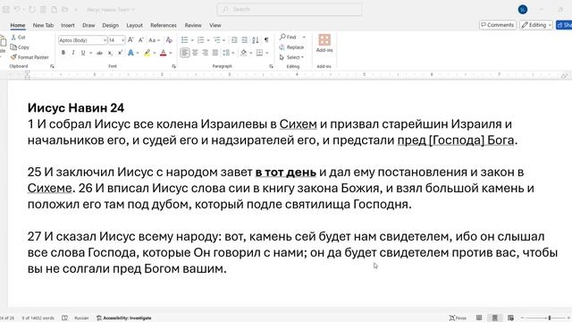 068. И.Навин 24_1, 25-26. пазл