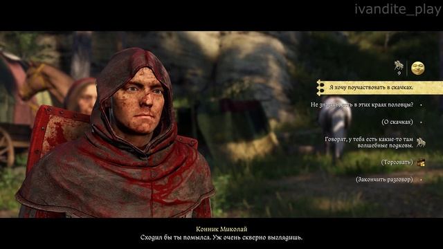 Прохождение Kingdom Come:Deliverance # 16(Без Комментариев)