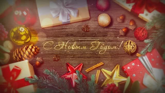 ДС Покровский - Новый год