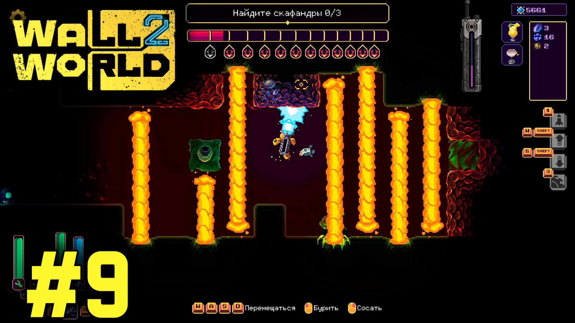 Эта шахта БЕСКОНЕЧНАЯ - Wall World 2 - #9