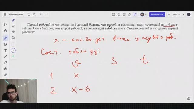 ДВОЕ РАБОЧИХ - ЗАДАЧА. Задание 21 из ОГЭ, задание 9 ЕГЭ Профиль