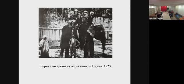 Центрально-Азиатская экспедиция Николая Рериха. И.Ф.Малов. 25.01.2024г.
