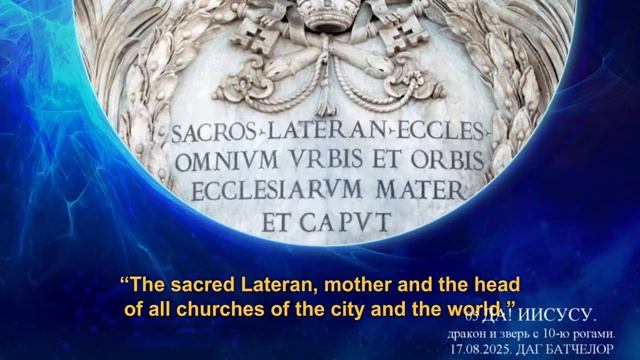 05. ВСТРЕЧА С ПРОРОЧЕСТВОМ ПОСЛЕДНЕГО ВРЕМЕНИ.  ДА  ИИСУСУ. -ДАГ БАТЧЕЛОР