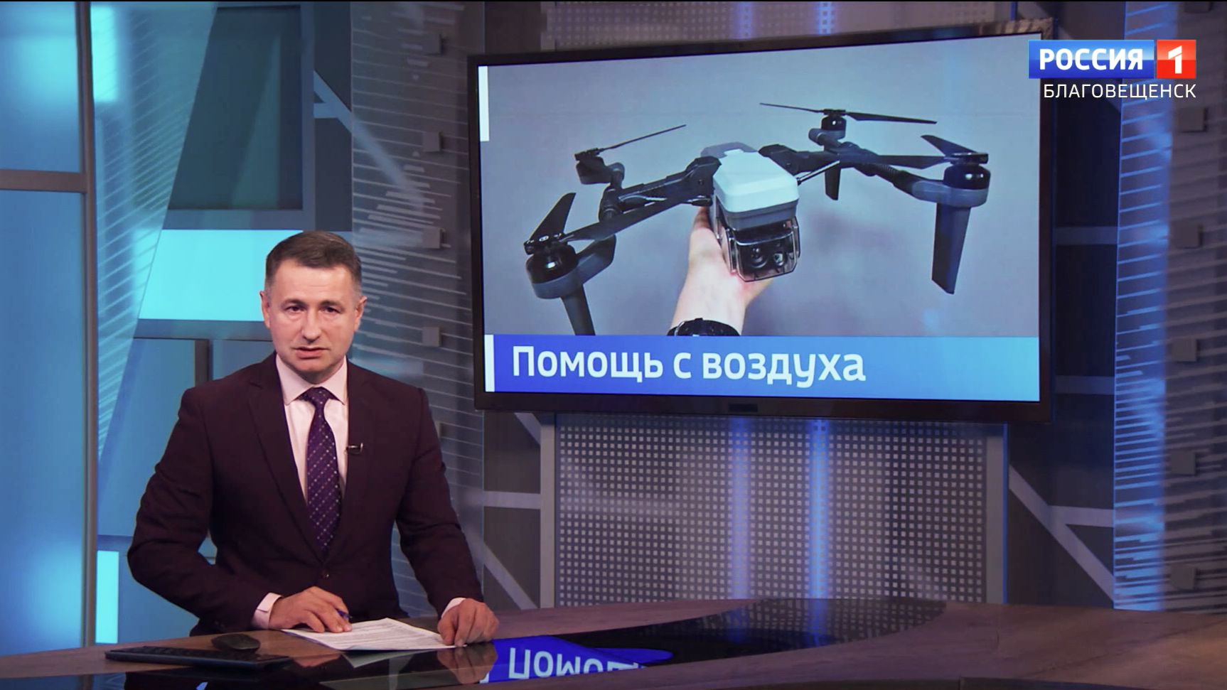 Дорожный патруль в Приамурье следит за безопасностью на дорогах с помощью беспилотника «Геоскан 801»