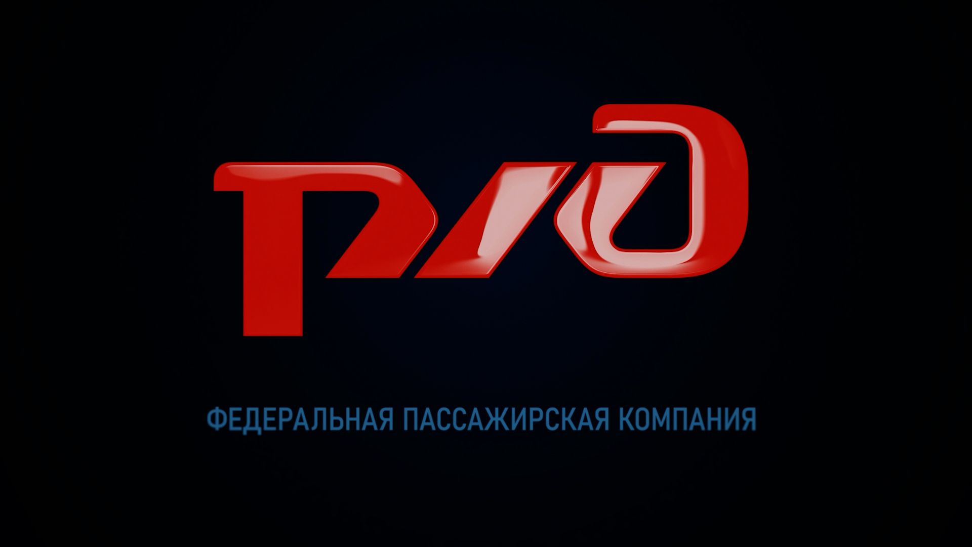 Имиджевый ролик для РЖД г. Владивосток