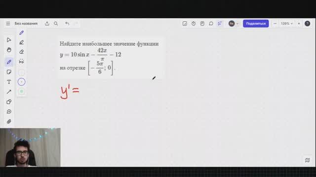 НАИБОЛЬШЕЕ ЗНАЧЕНИЕ ФУНКЦИИ НА ОТРЕЗКЕ - ТРИГОНОМЕТРИЯ. ЕГЭ Профиль, Задание 12
