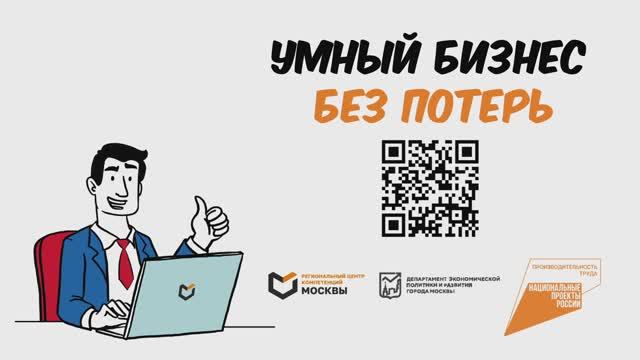 2D анимациия промо-ролик эксплейнер для продвижения программы "Производительность труда"