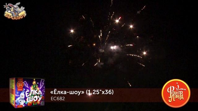 Фейерверк ЕС682 Ёлка-шоу (1,25" х 36)
