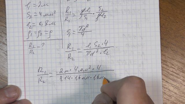 0054_8кл_Сопротивление. Решение домашних задач.