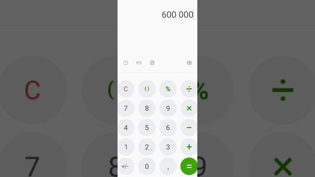 Игра с математекой