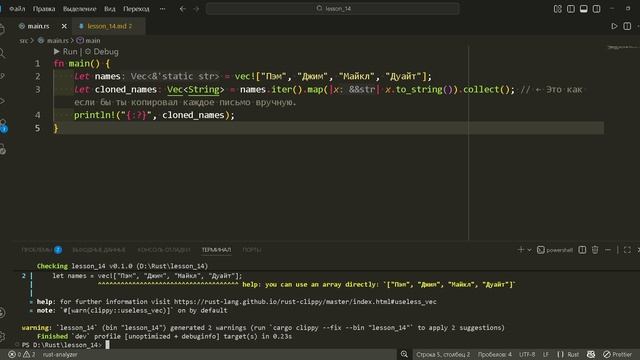 14 УРОК ПО RUST  Дебаг в Rust println!, dbg!(), cargo clippy