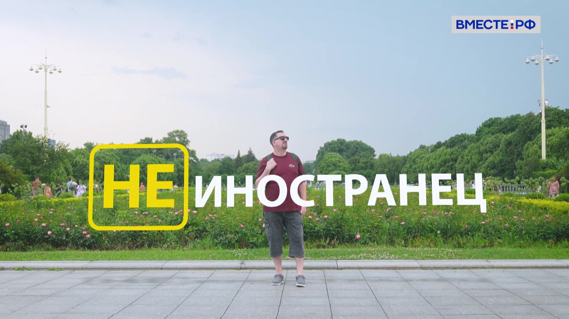 "Я хотел вернуться и жить в России. Это была моя мечта" - Хейвуд Гаспар из Бельгии