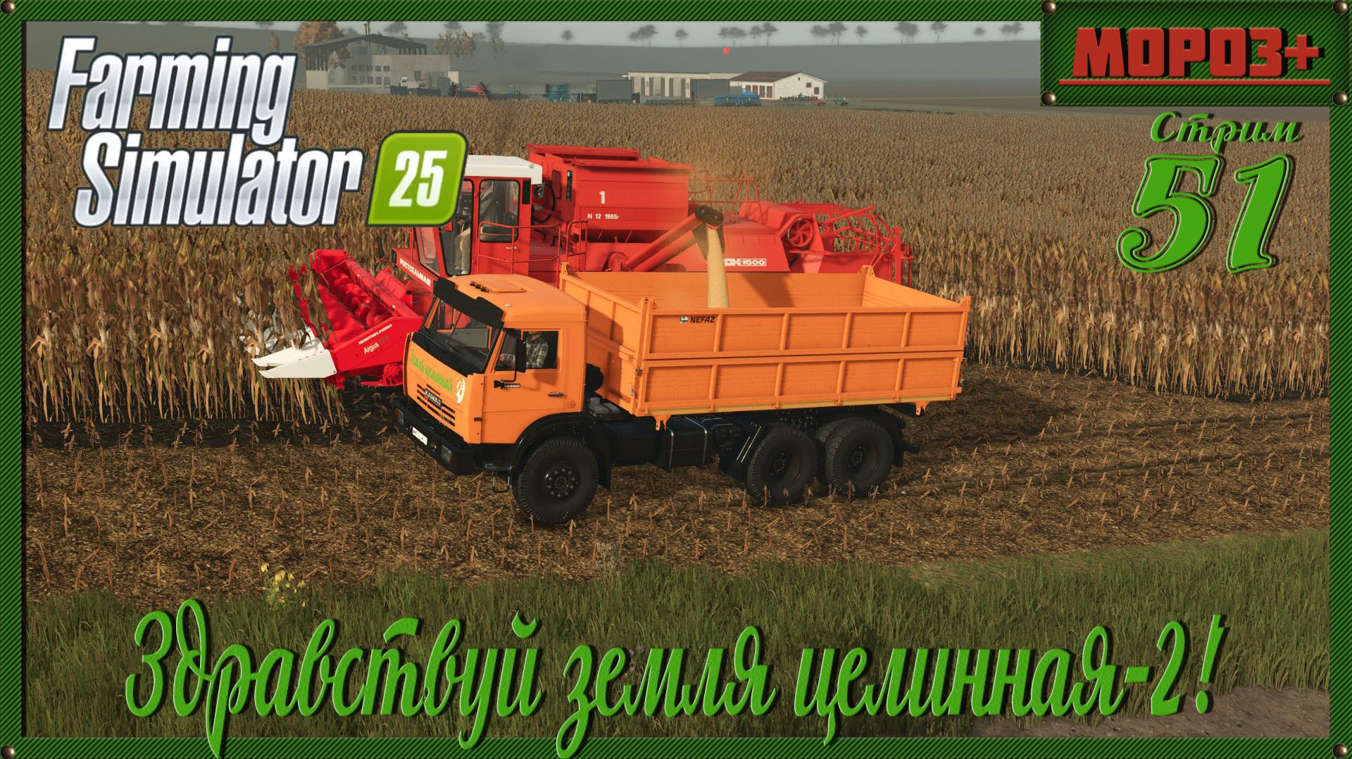🟢 Farming Simulator 25 🟢 Карта Ничейная земля 2 , Земля целинная 2🔴 №51 на русской технике
