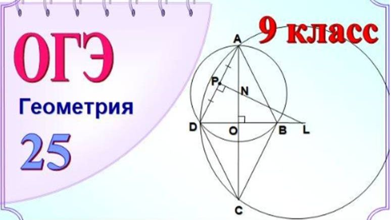 Ромб, две окружности и теорема синусов