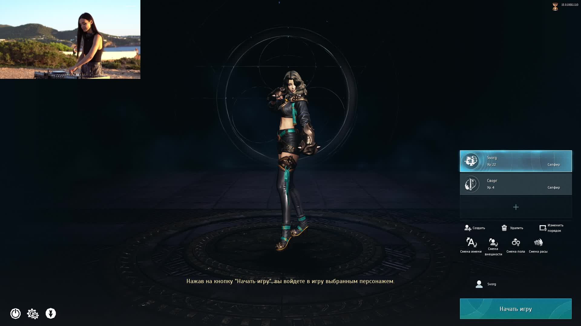 Blade&Soul NEO играем. слушаем музыку .