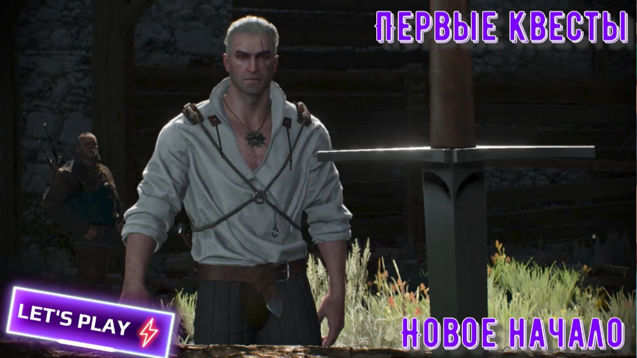 Ведьмак. Дикая охота. Начало начал, первые квесты, обучение. Без комментариев #1
