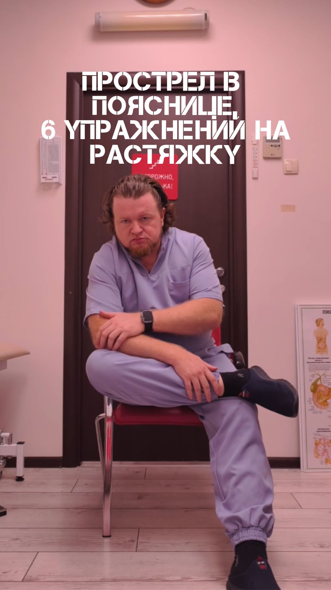 Растяжка, если свело поясницу.