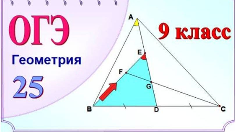Отношение отрезков, отношение площадей. Теорема Менелая