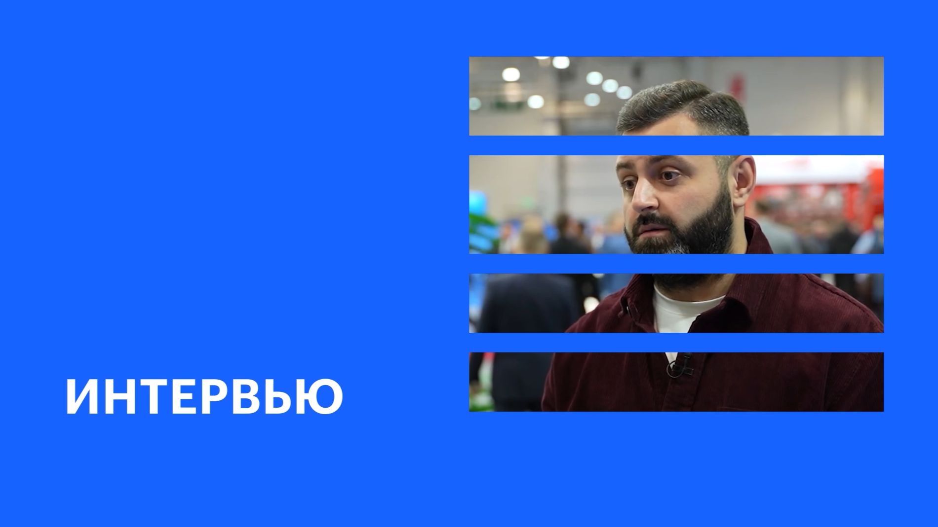 Рост популярности онлайн-платформ для покупки и продажи зерна на Юге страны || Владимир Пасенцян