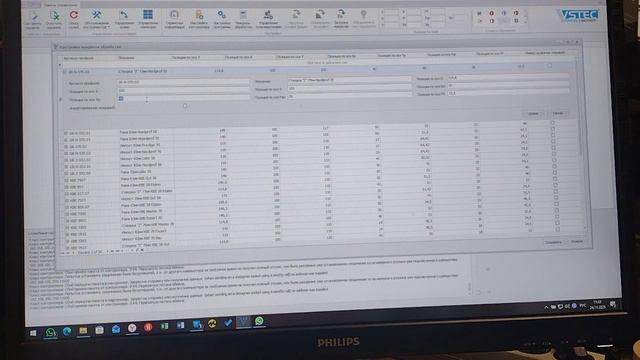 Изменение параметров захвата профиля и предустановки станка